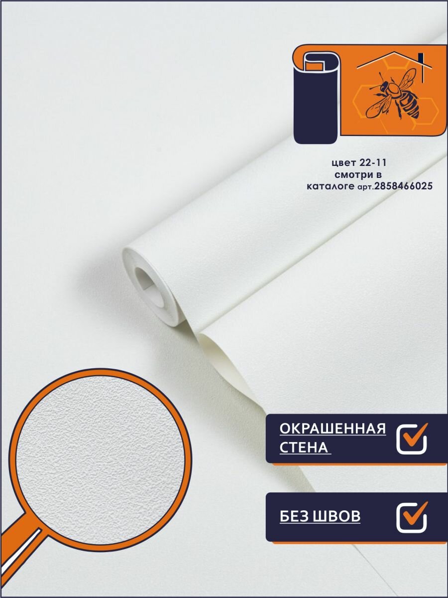 Обои флизелиновые без стыков белые однотонные с эффектом окрашенной стены 1.0610.05 моющиеся для гостиной, спальни, кухни