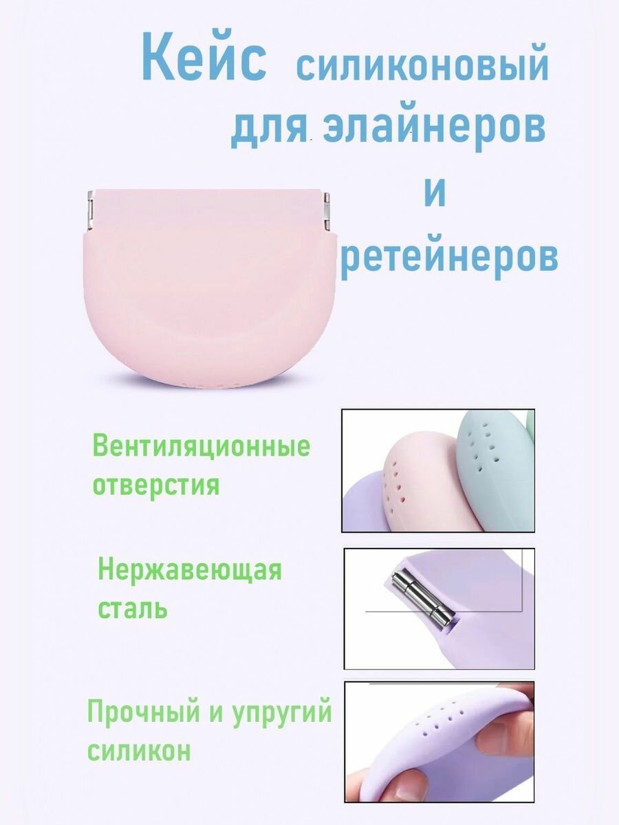 Контейнер стоматологический для элайнеров, ретейнеров, кап. Кейс для ретейнеров.