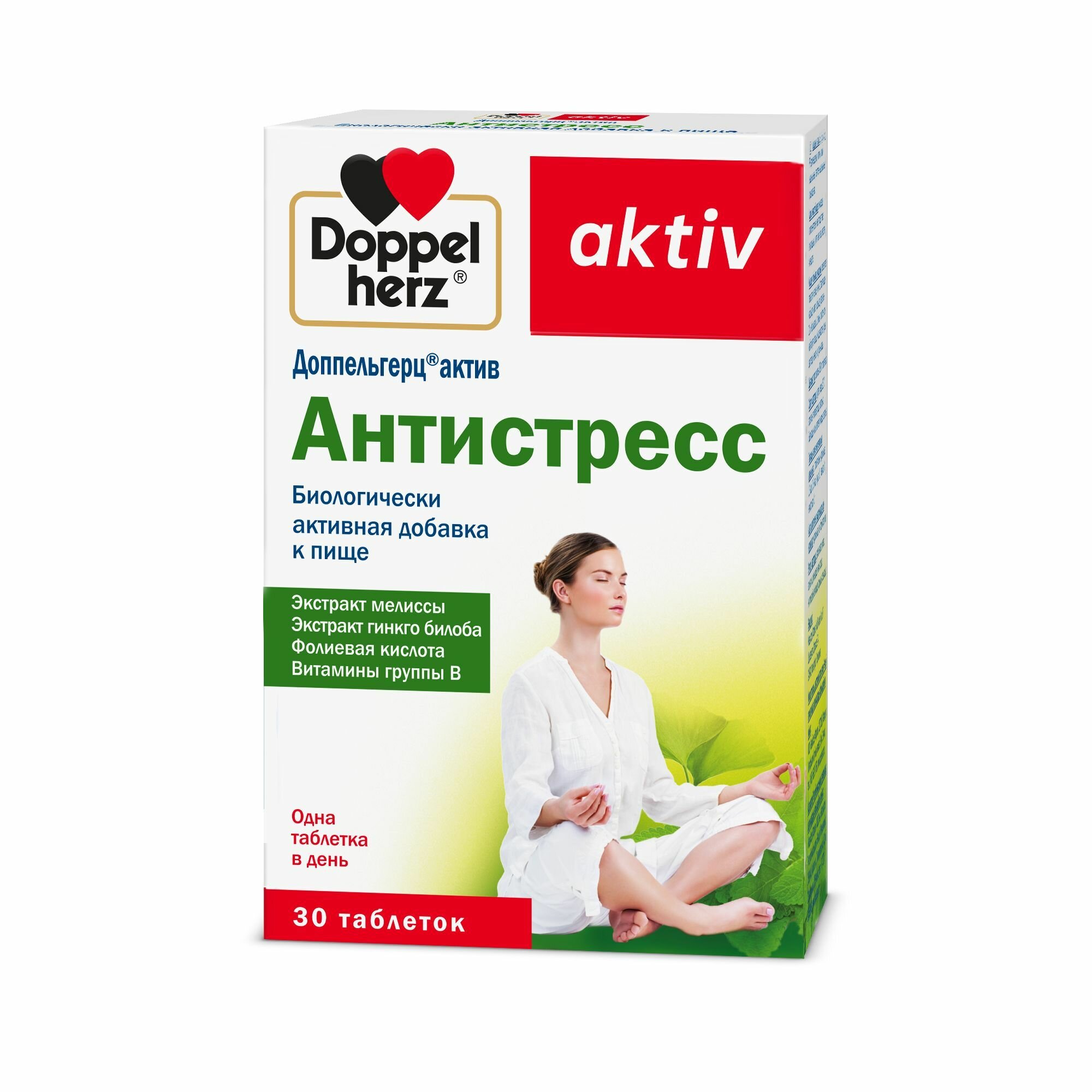 Доппельгерц Актив Антистресс Витамины для спокойствия, крепкого сна и нервной системы, 30 таблеток успокаивающие для сна от стресса