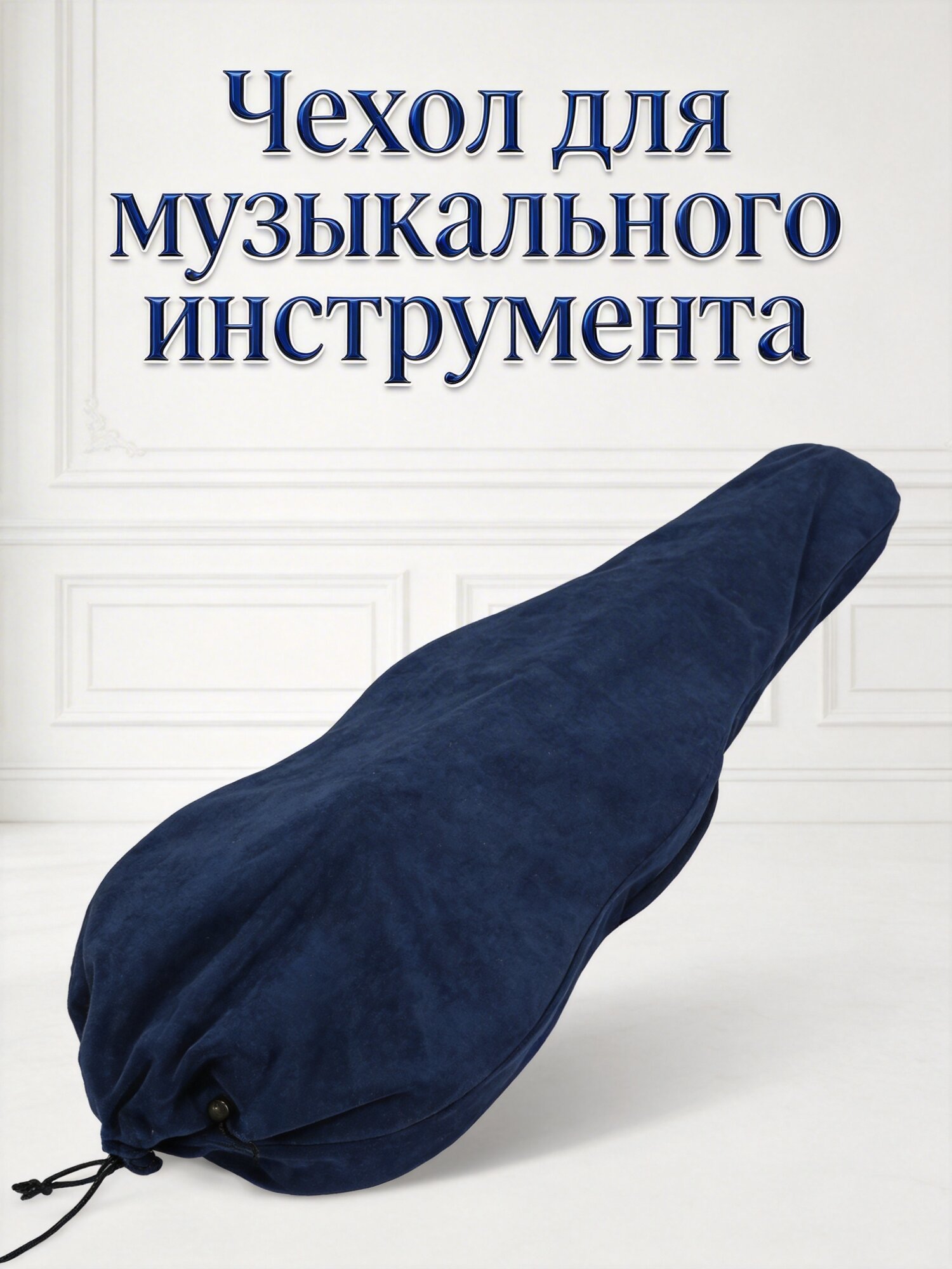 Синий Защитный Чехол Для Скрипки Из Терпкого Материала Размер 61X29X15Cm