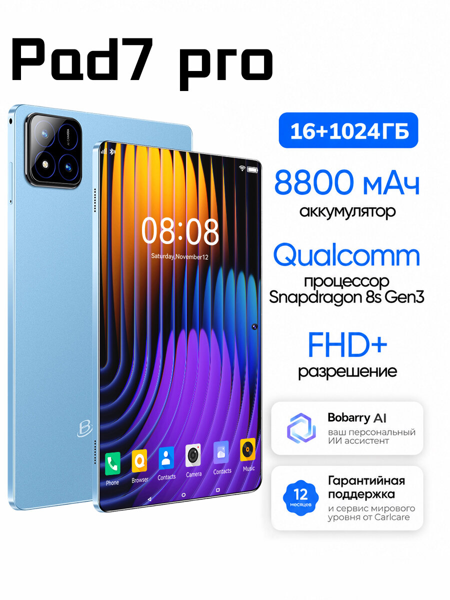 Новый планшет 11,6 дюймов HD, 16/1ТБ, 8 ядер, 64МП камера, 8800 мАч, SIM-карта
