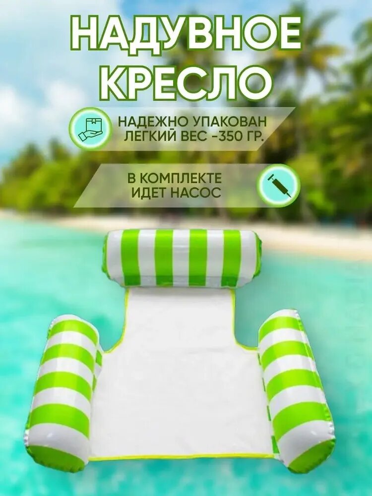 Матрас надувной 120х100 см