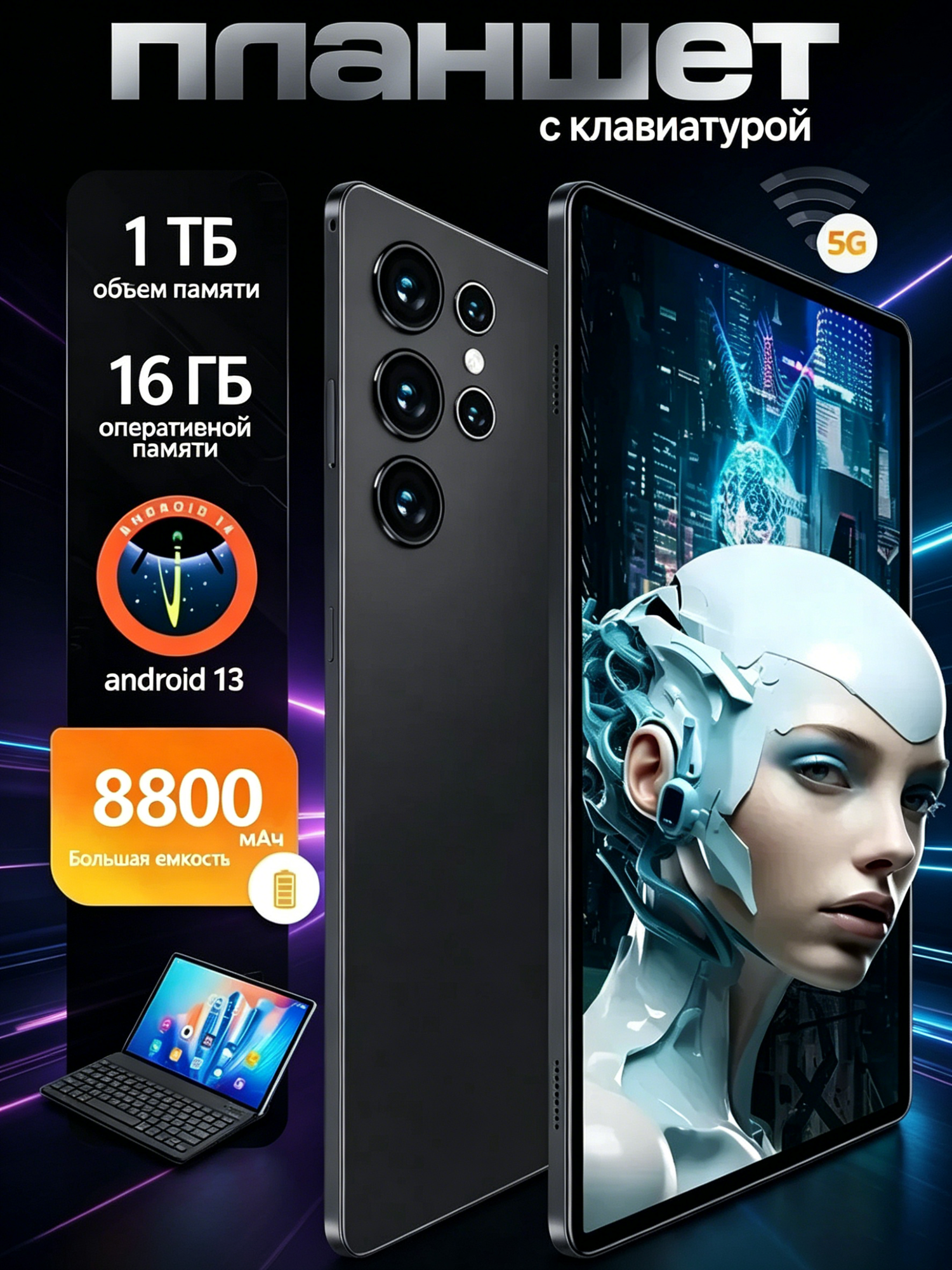 Планшет ADVEPRO S24ULTRA 11.6", 8 ядер, 16ГБ, камера 13Мп, экран 3000х1440, Android 14
