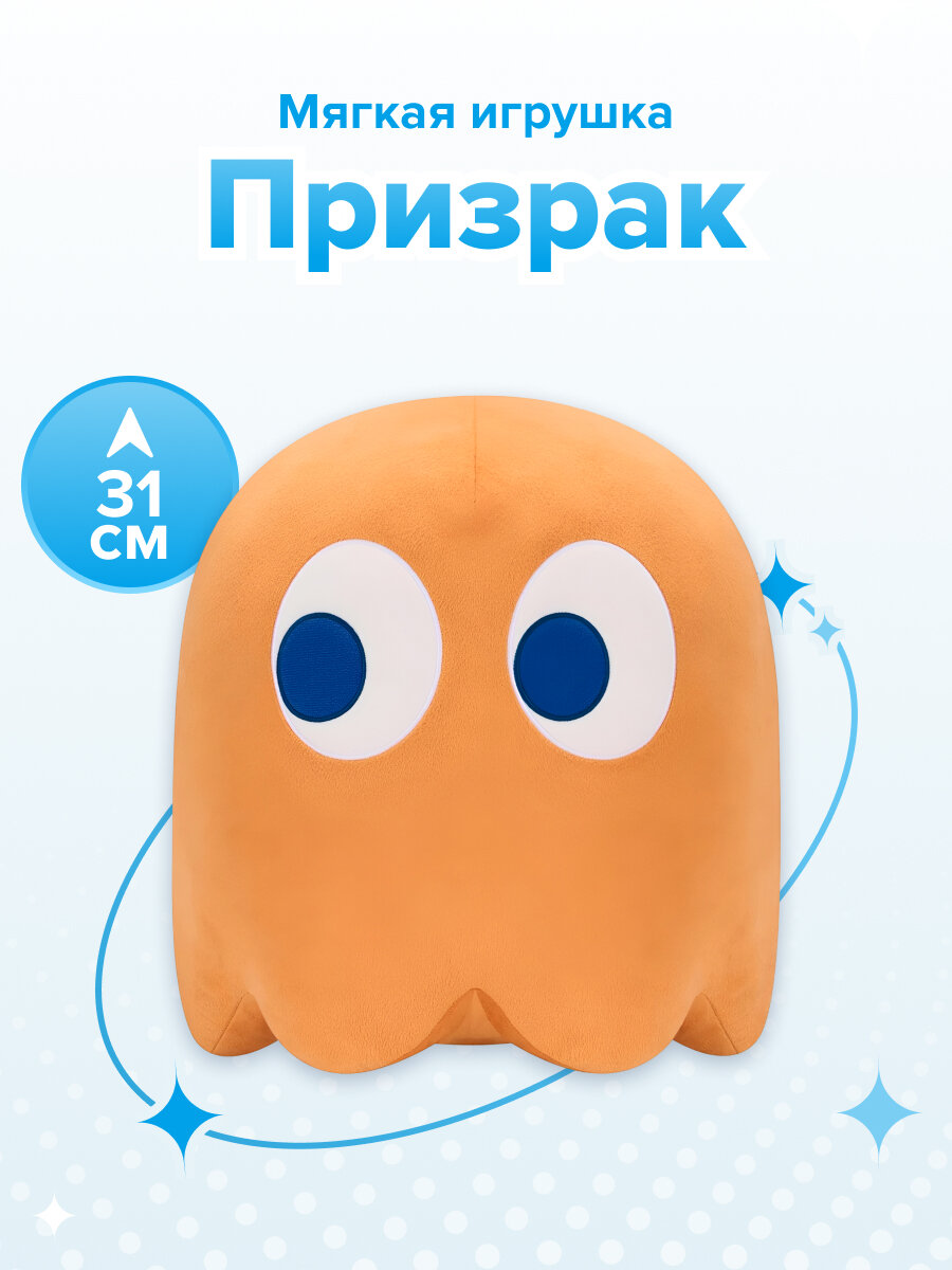Плюш Пакман Super Big Plush оранжевый призрак высота 31см BP29934