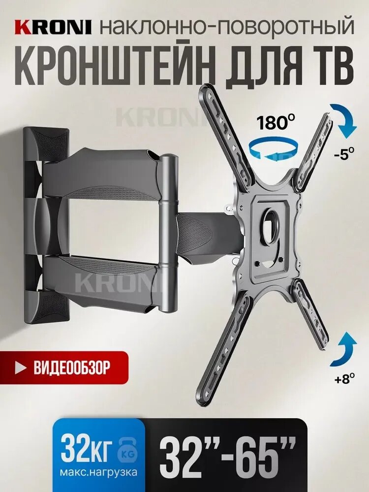 Кронштейн для телевизора настенный, диагональ 32 65 дюймов наклонно-