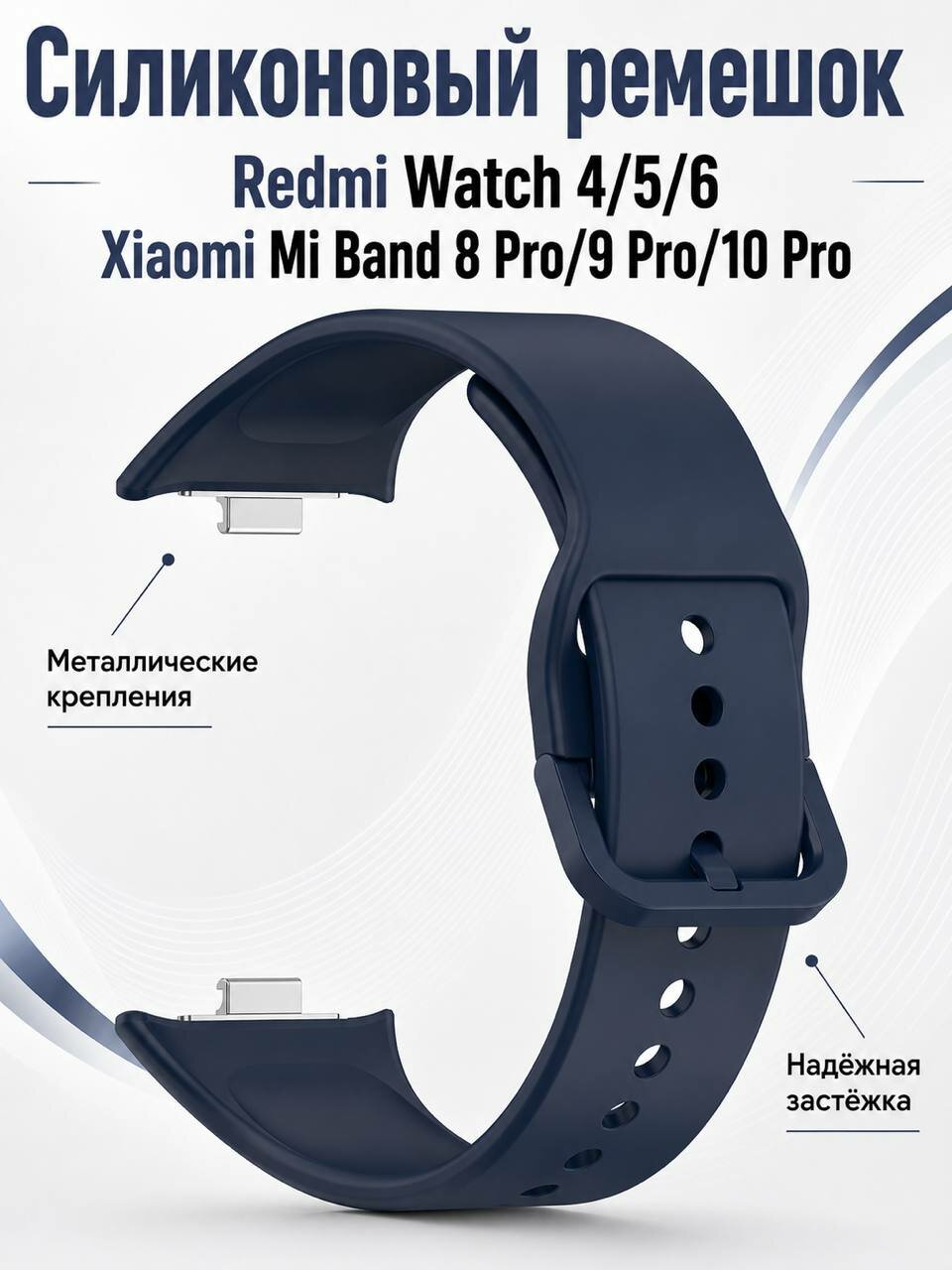 Силиконовый ремешок для Redmi Watch 4/5/6, Xiaomi Smart Band 8 Pro/9 Pro/10 Pro, ночной синий