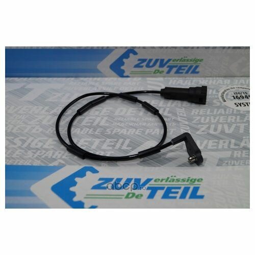 Датчик тормозной ZUVTEIL SBZ1046