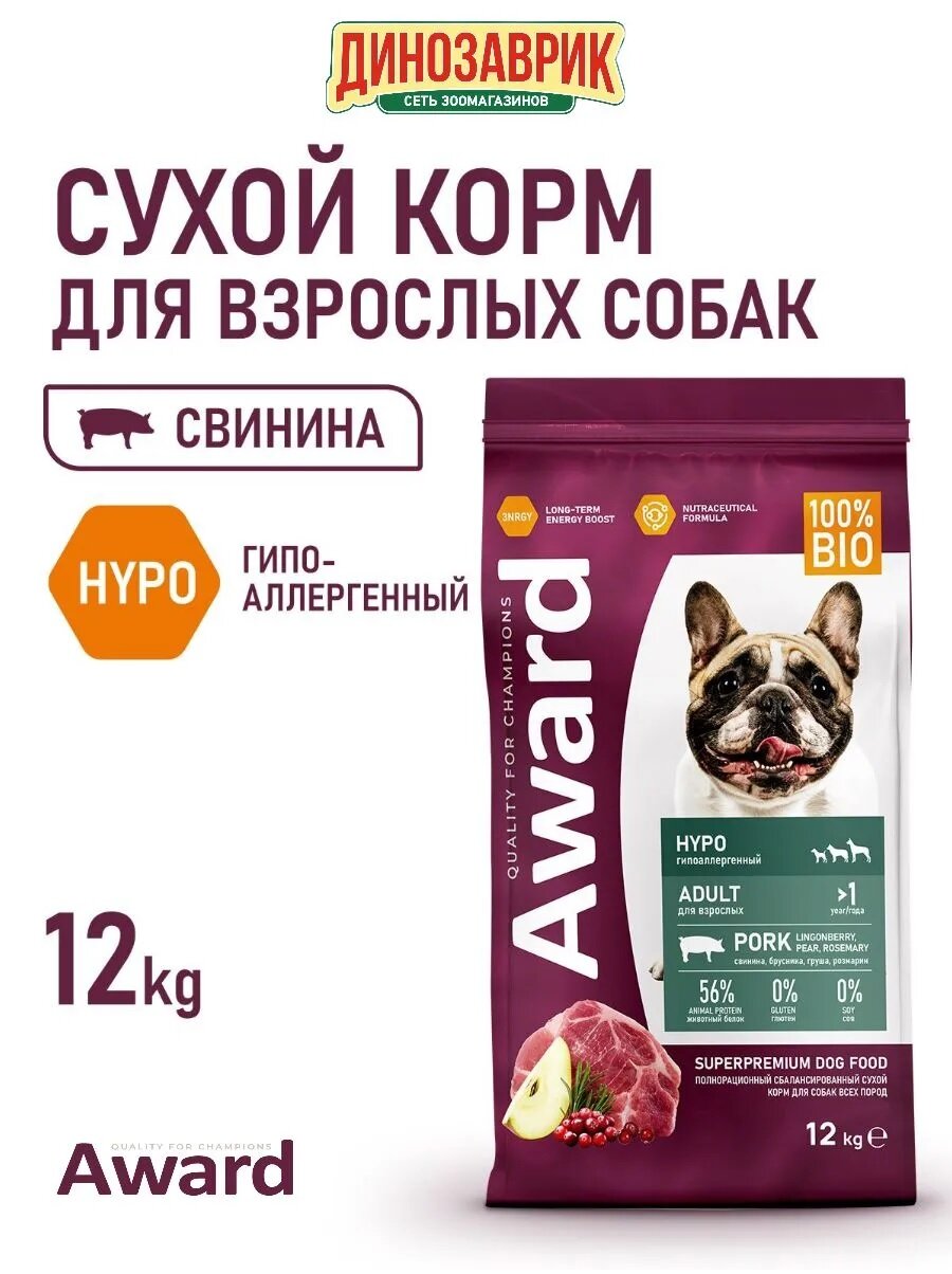 Сухой корм AWARD HYPO для собак всех пород, со свининой с добавлением брусники, груши и розмарина 12кг