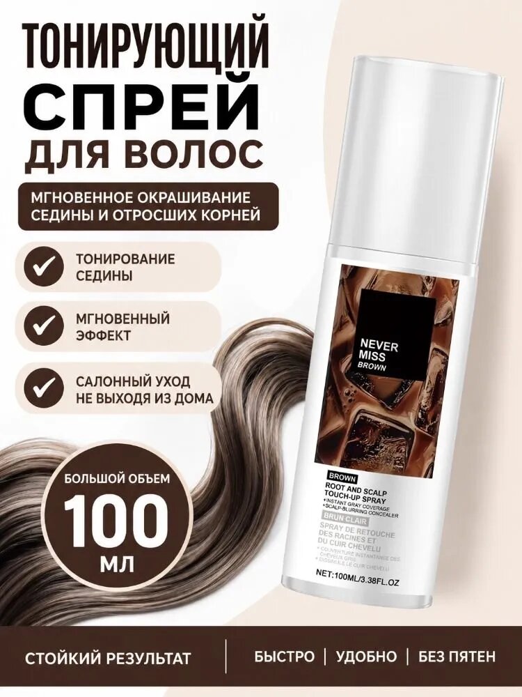 Тонирующее средство для волос, 100 мл