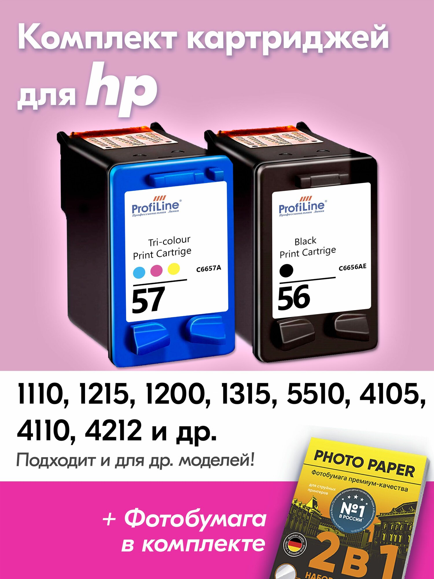 Картриджи для HP 56 57, PSC 1110 1215 1200 1315 5510 4105 4110 4212 1118 1205 1209 1210 1216 1217 1219 1310 1311 1312 (Комплект из 2 шт) с чернилами (с краской) для струйного принтера, Черный Цветной