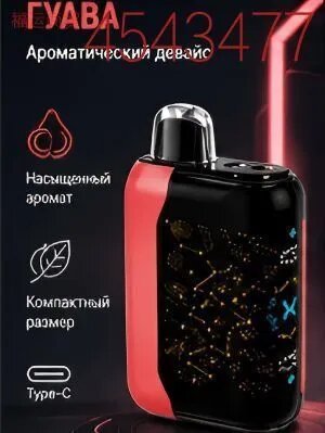 Ароматизатор для бани с ароматом клубники, компактный размер, тип C зарядка, производитель Китай