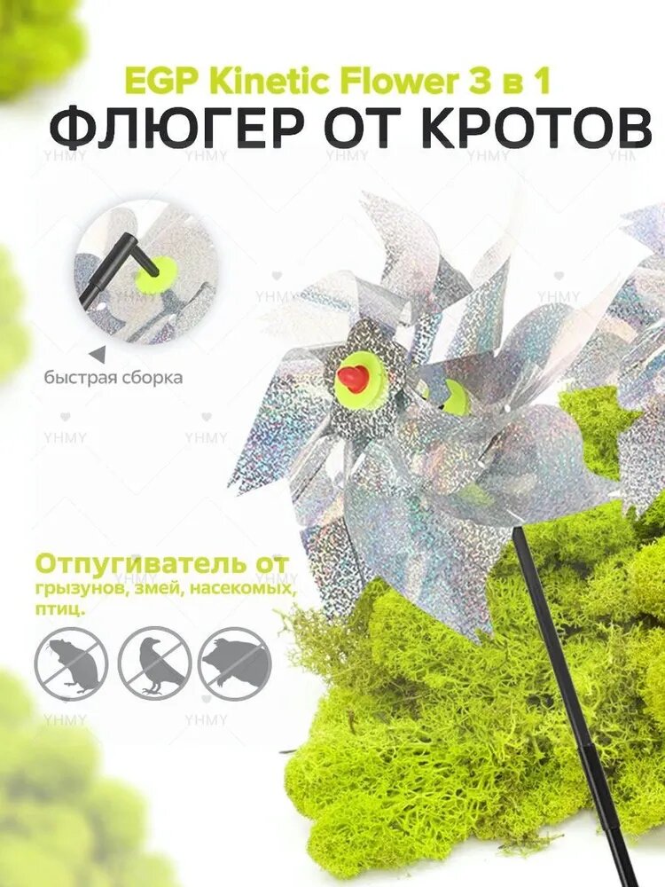 Флюгер