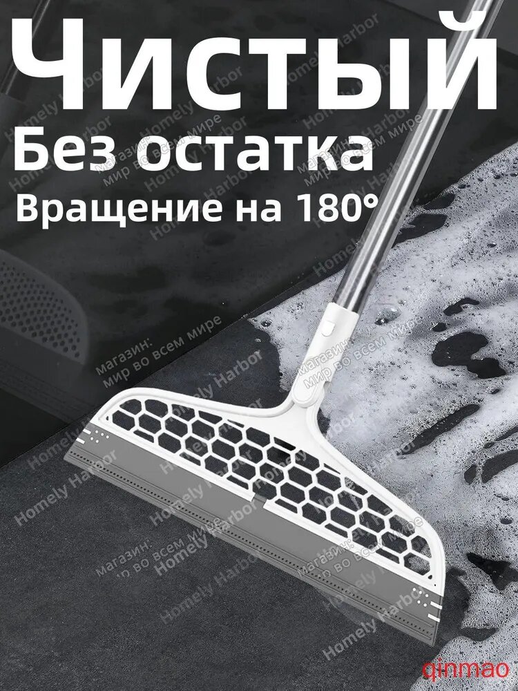 Волшебная метла силиконовый скребок для пола с длинной ручкой длиной 1/2 дюйма для ванной комнаты(1)