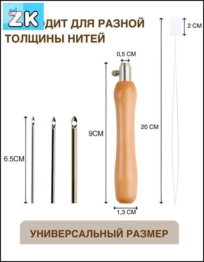 Иглы Для ковровой вышивки, 5 шт.