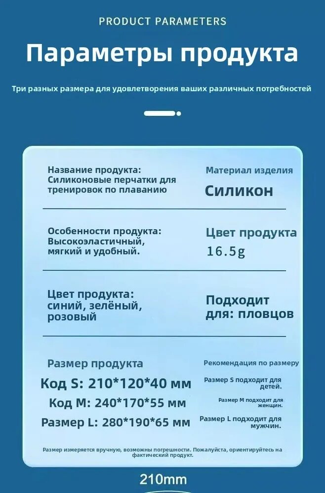 Ласты для рук — фото 1