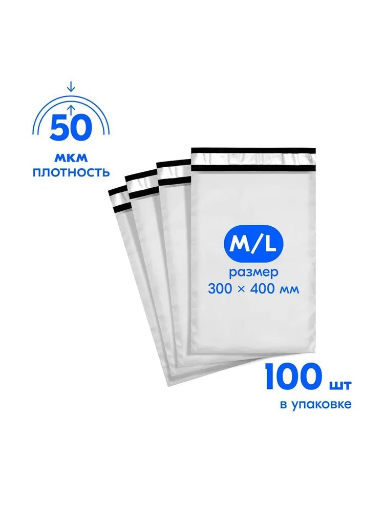 Пакет курьерский ПВД, 300 х 400 + 40, 50 мкм, 100 шт