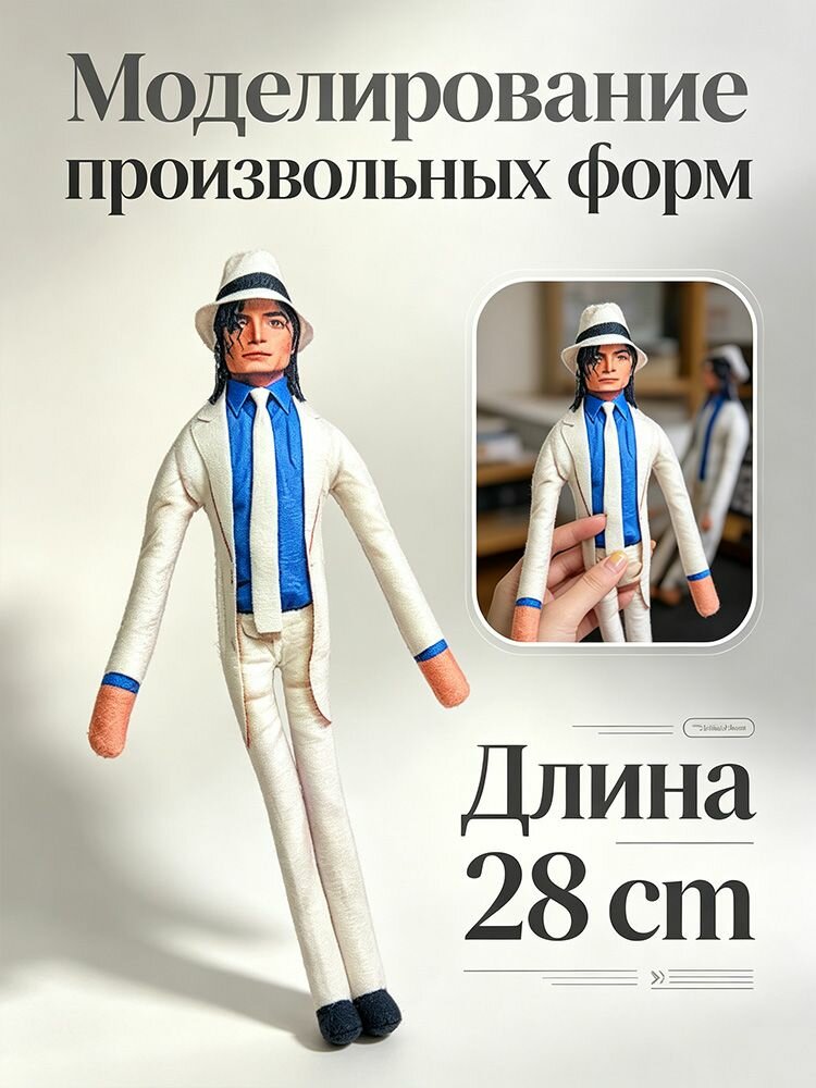 Майкл джексон игрушка кукла/кукла майкл джексон мягкая, Майкл джексон игрушка мягкая гибкая
