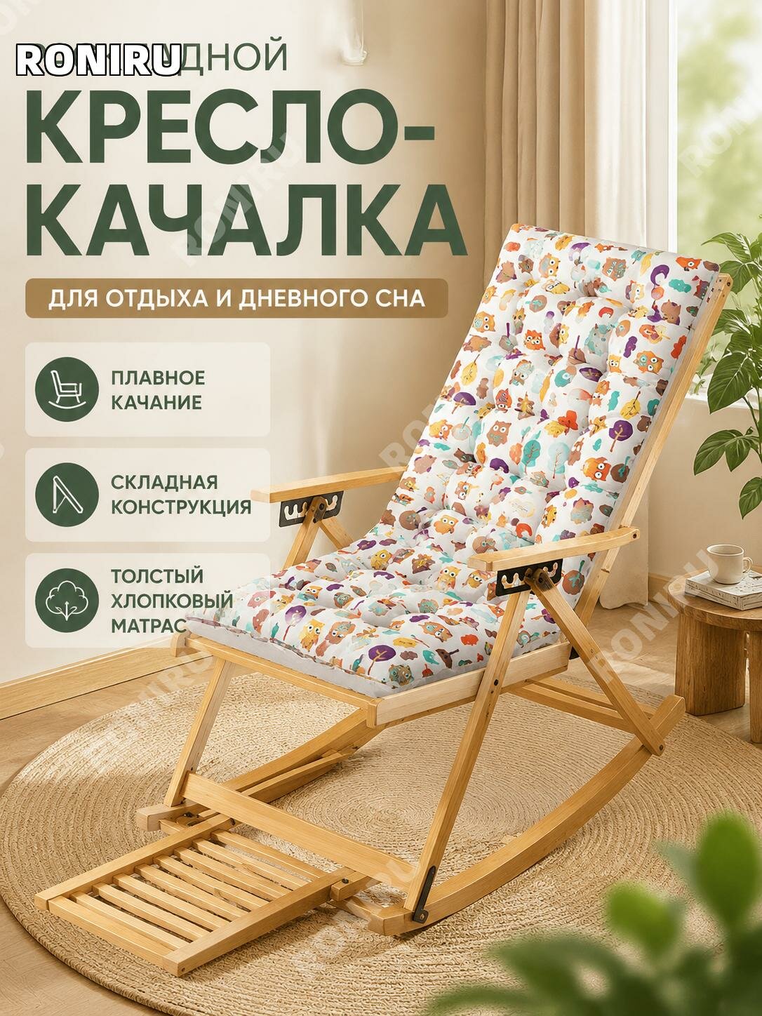Складное кресло-качалка из бамбука с хлопковой подушкой, натуральный цвет