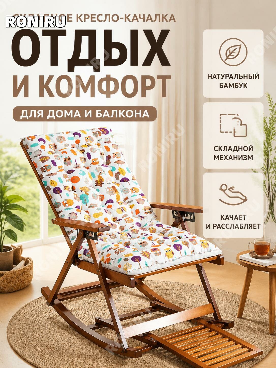 Складное кресло-качалка из бамбука с хлопковым матрасом, чайный цвет