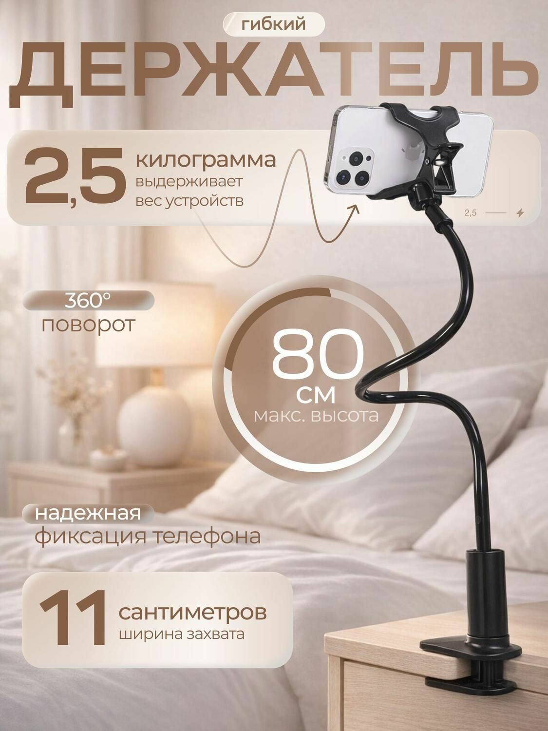 Гибкий Держатель Для Телефона; Штатив Для Телефона Настольный; Подставка Для Телефона