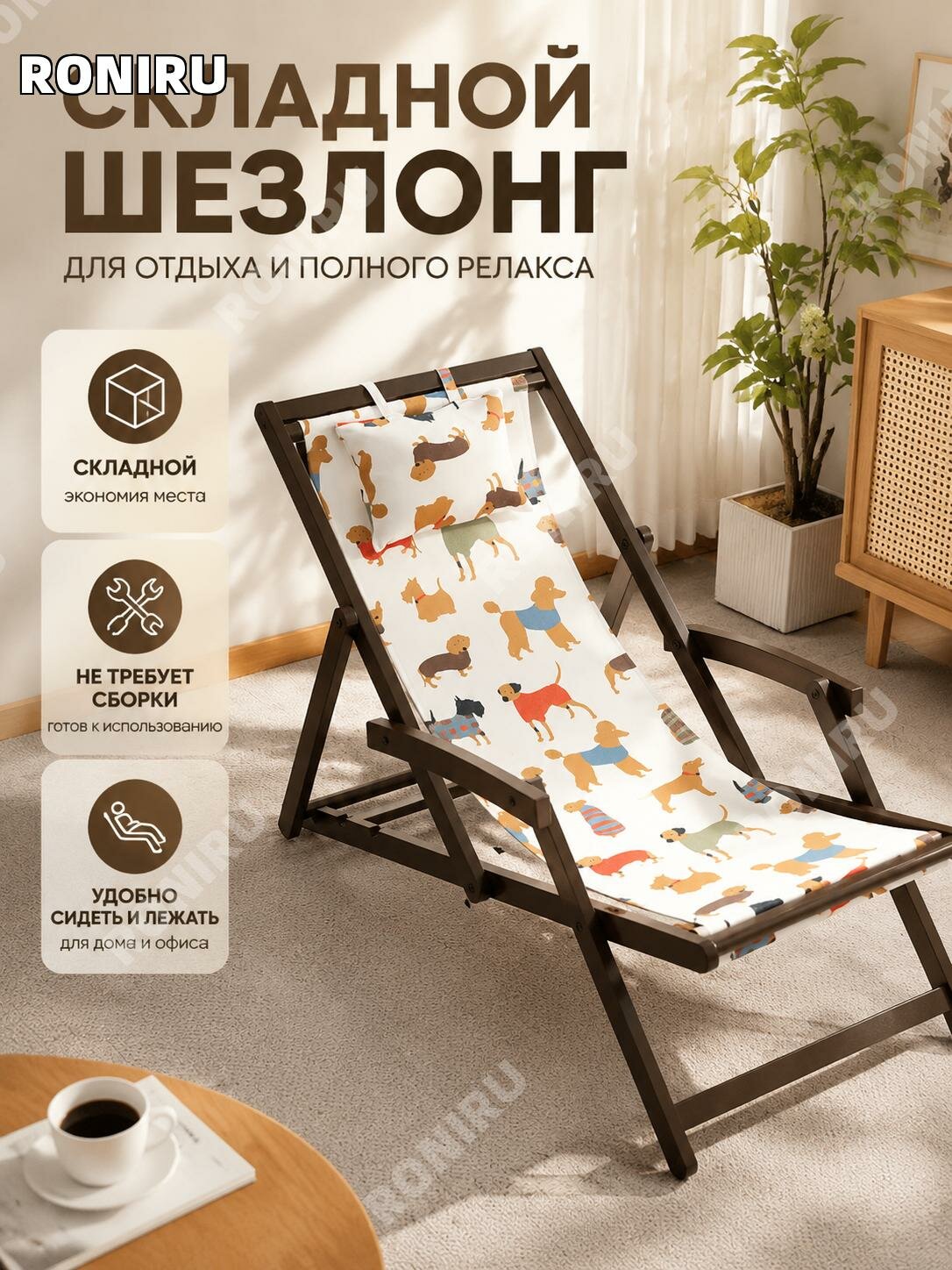 Складное кресло-шезлонг из бамбука, цвет орех, без сборки