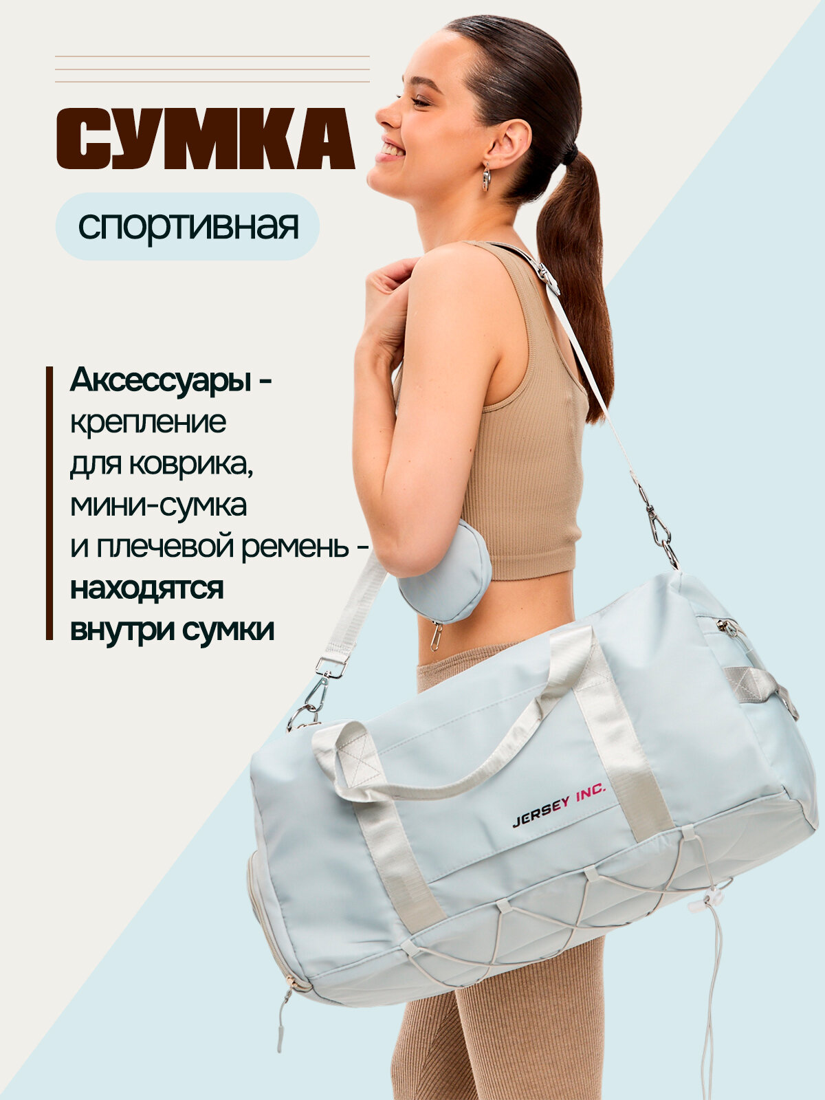 Сумка спортивная