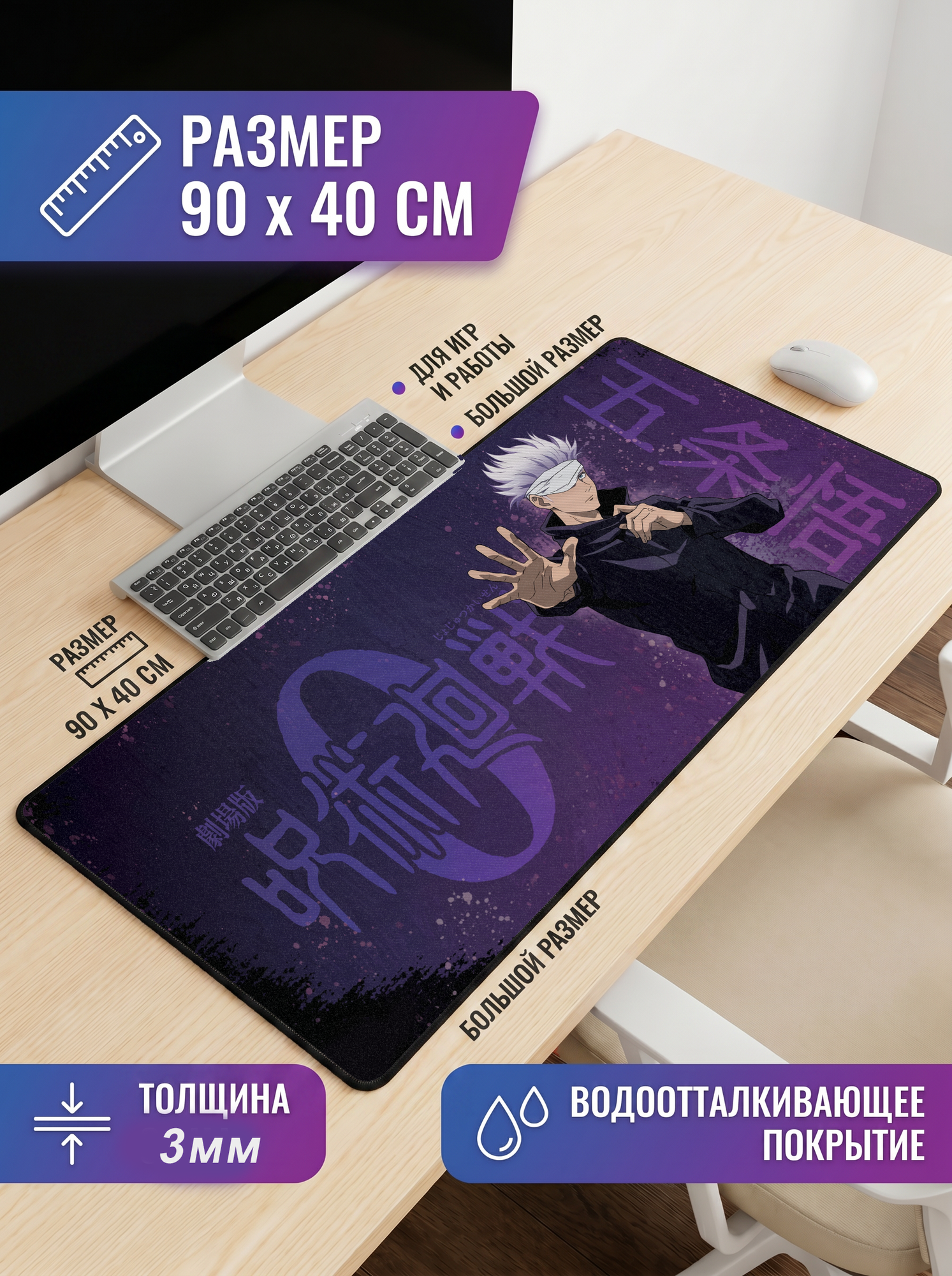 Коврик для мыши kovrik-komp 90х40 см, игровой, для рабочего стола, нескользящий, влагонепроницаемый, толщина 3 мм