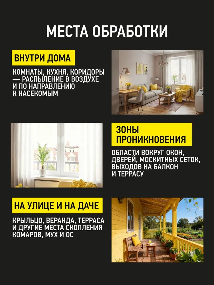 Raid Средство от летающих насекомых, 300 мл — фото 1