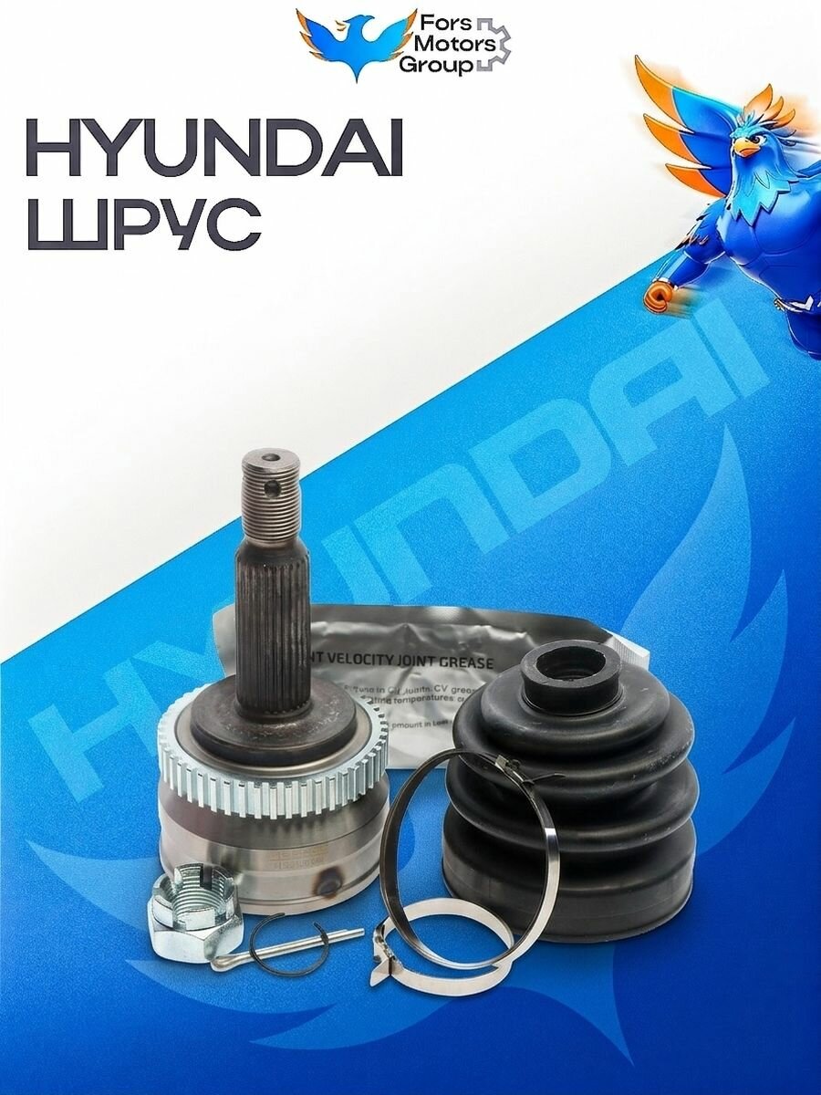 ШРУС наружный HYUNDAI Tucson (04-10) комплект FEBEST