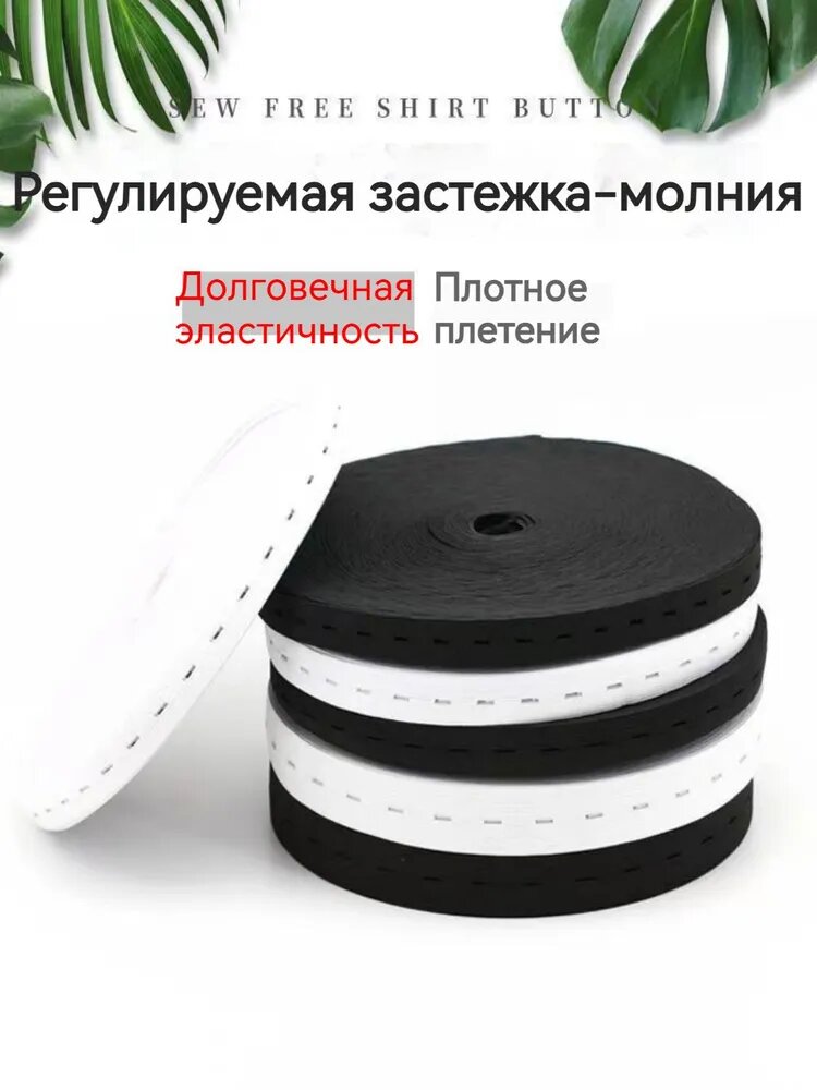 Штрипки 1 шт — фото 1