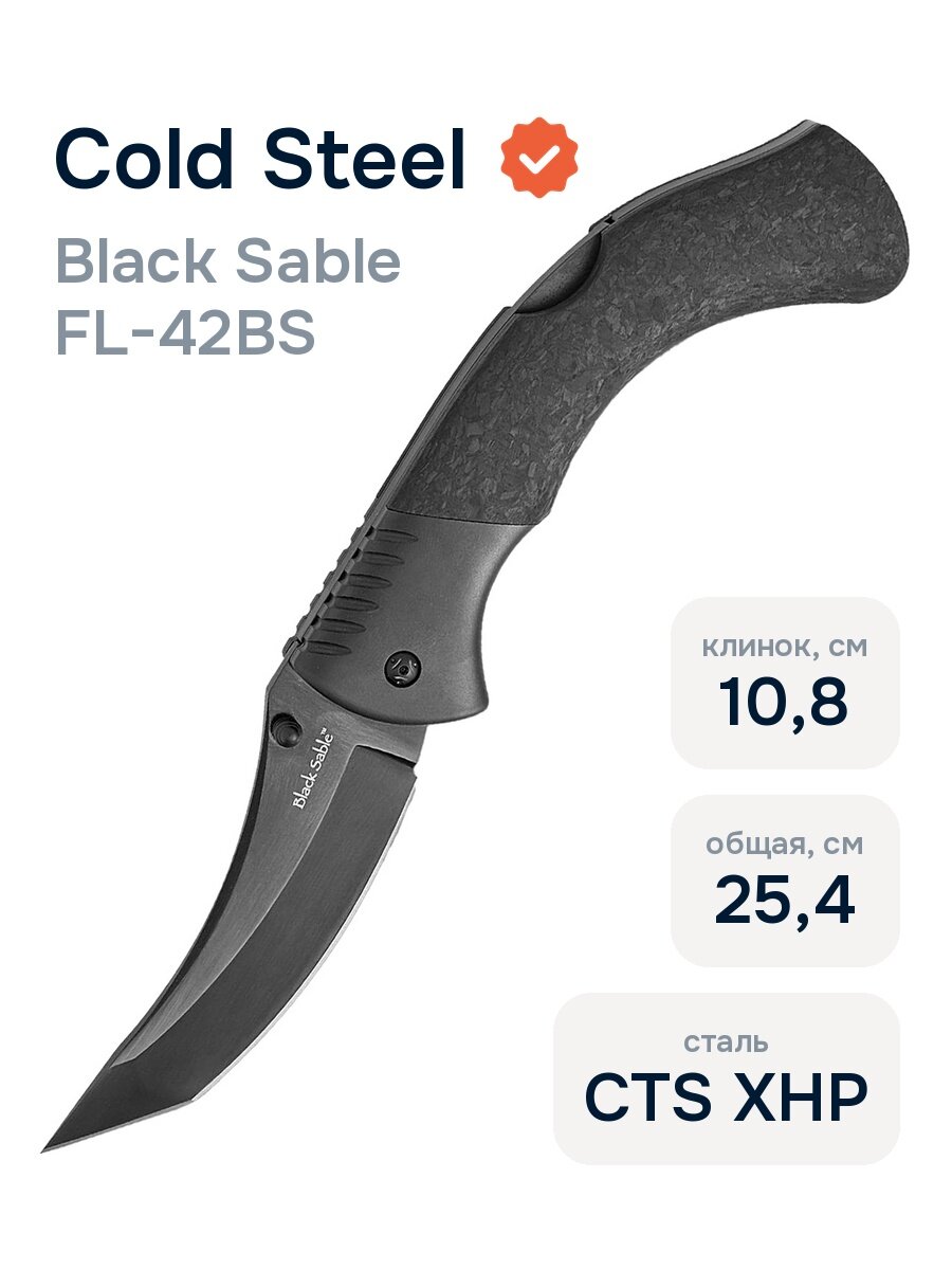 Нож Cold Steel FL-42BS Black Sable