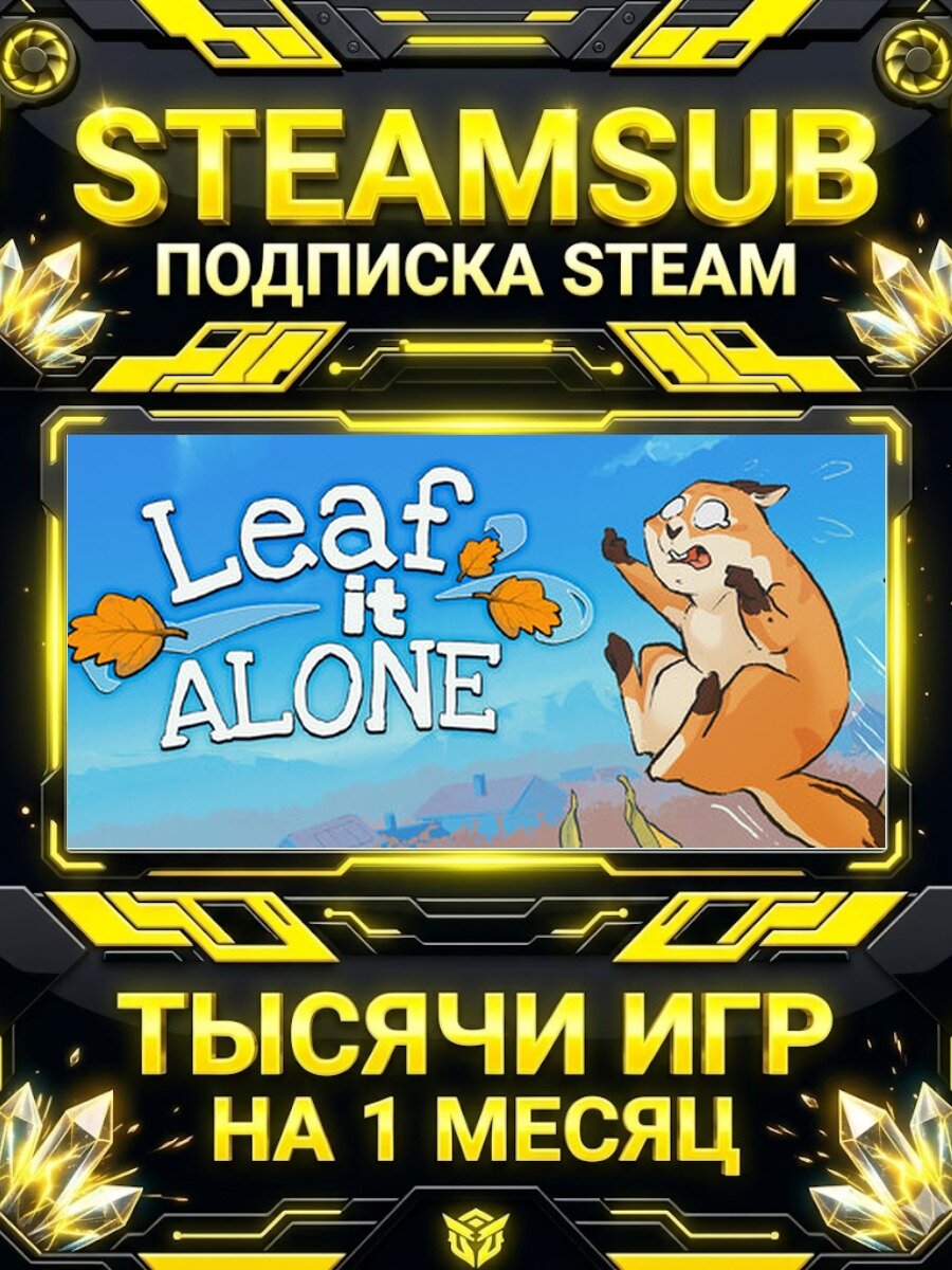 Leaf it Alone — подписка Steam на месяц, 7000+ игр на аккаунтах для ПК (РФ + СНГ)