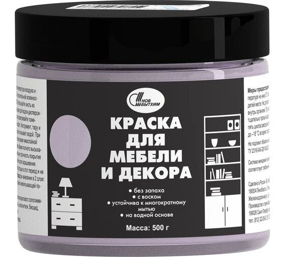 Краска для мебели и декора "новбытхим" 0,5л светло-лиловый (В)