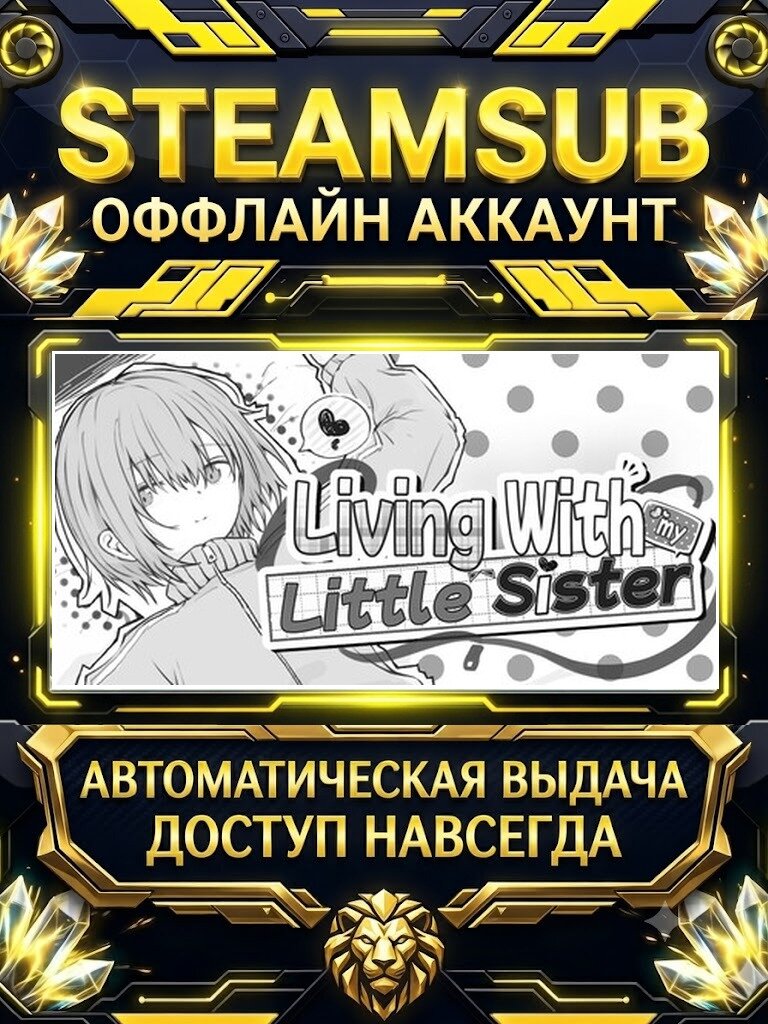 LIVING WITH MY LITTLE SISTER игра на аккаунте для ПК с OFF активацией для Steam (PC) РФ + СНГ