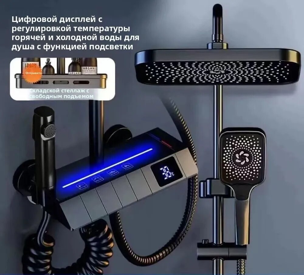 Душевой комплект черный