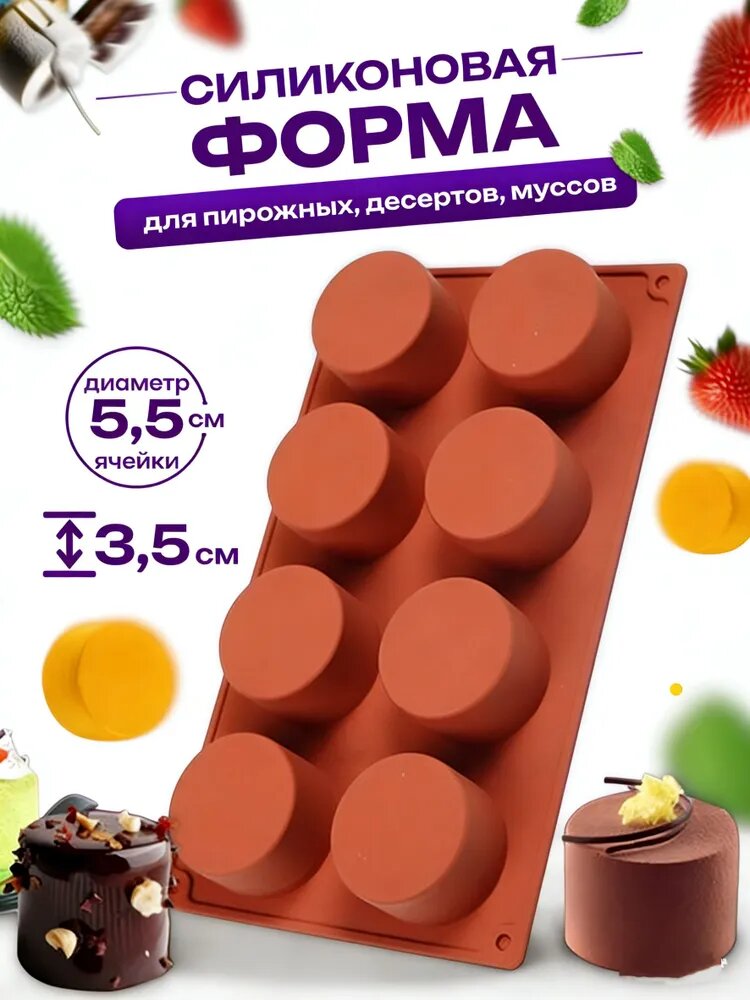 Форма для запекания, выпечки, Прямоугольная, 8 яч, 5.5 см x 29 см, 1 шт