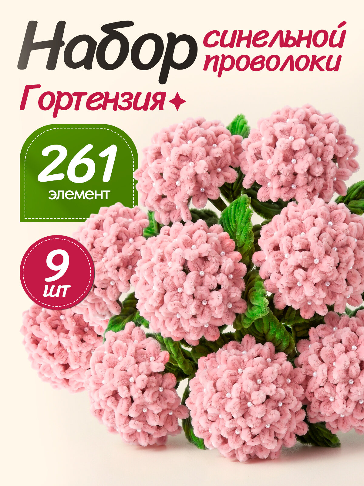 Синельная проволока для рукоделия AXLER Art, набор для творчества, цветы, букет