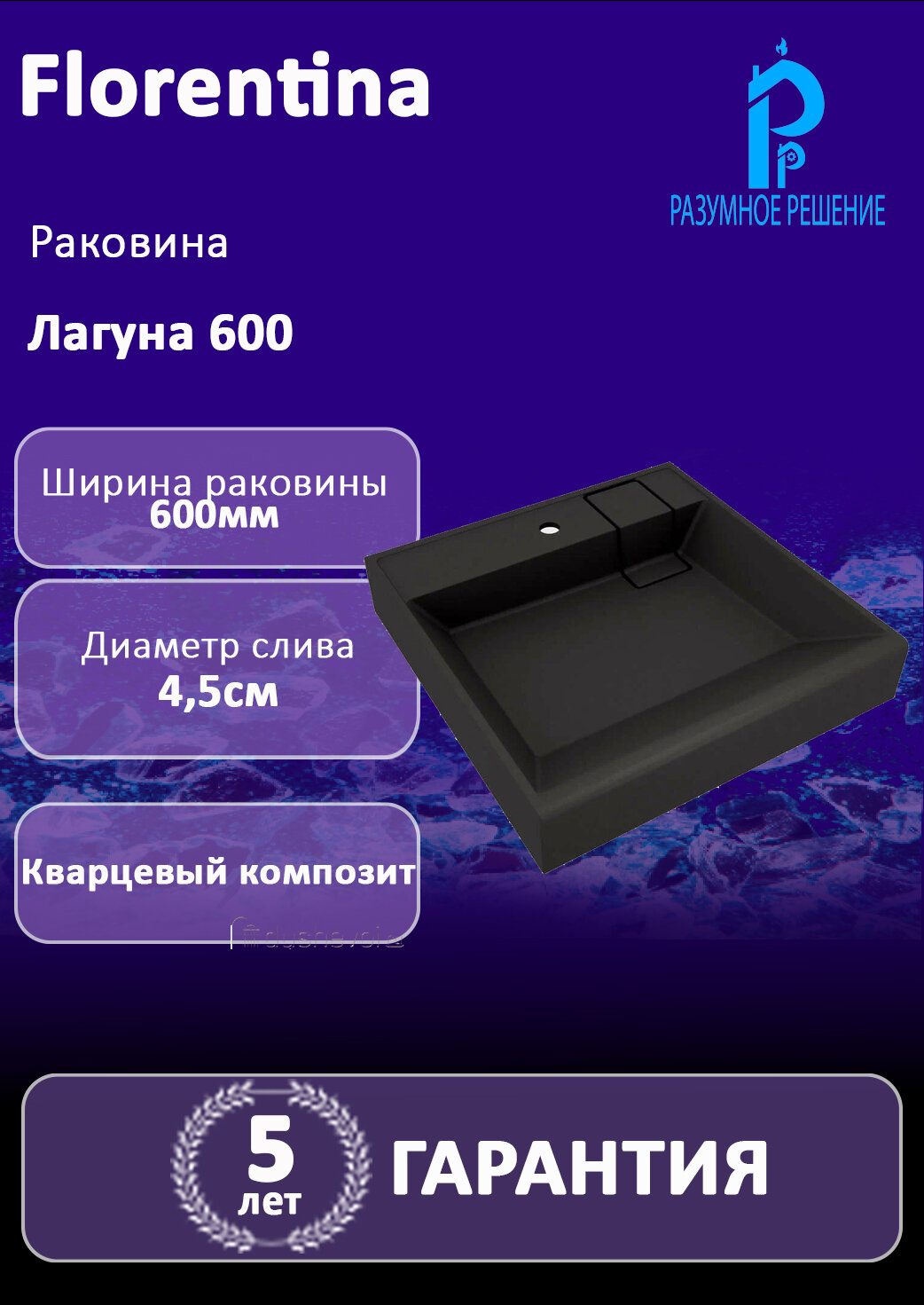 Раковина Florentina "Лагуна" 600, антрацит, кварцевый компазит