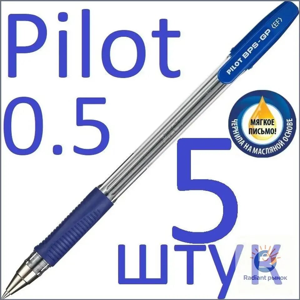 Набор ручек Шариковая, толщина линии: 0.18 мм, цвет: Синий, 5 шт.