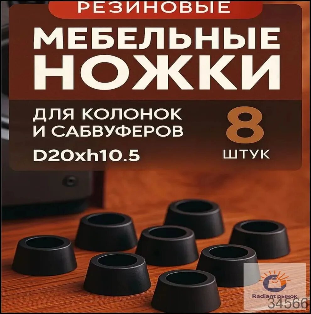 Ножка для мебели