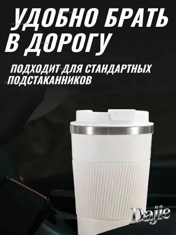 Термокружка, 0.51 л — фото 1