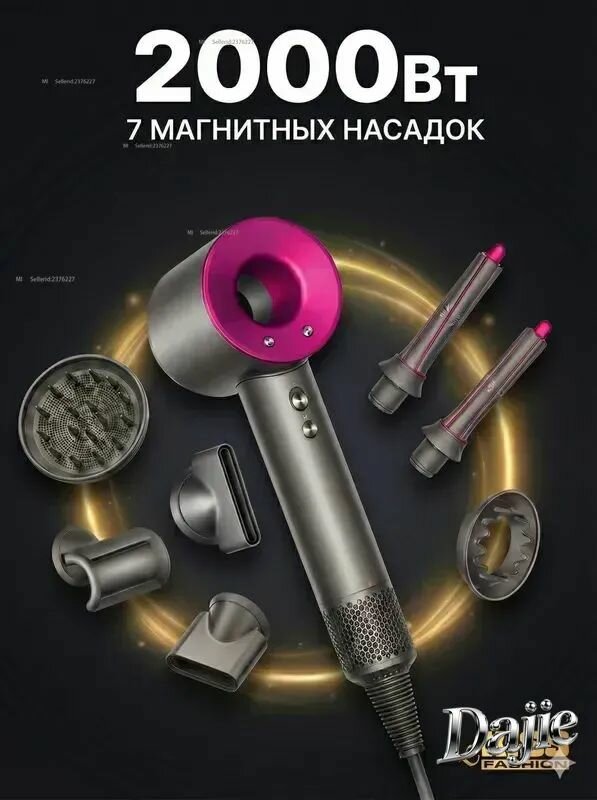 Фен для волос ICC67uxW 2000 Вт, скоростей 3, кол-во насадок 7, розовый