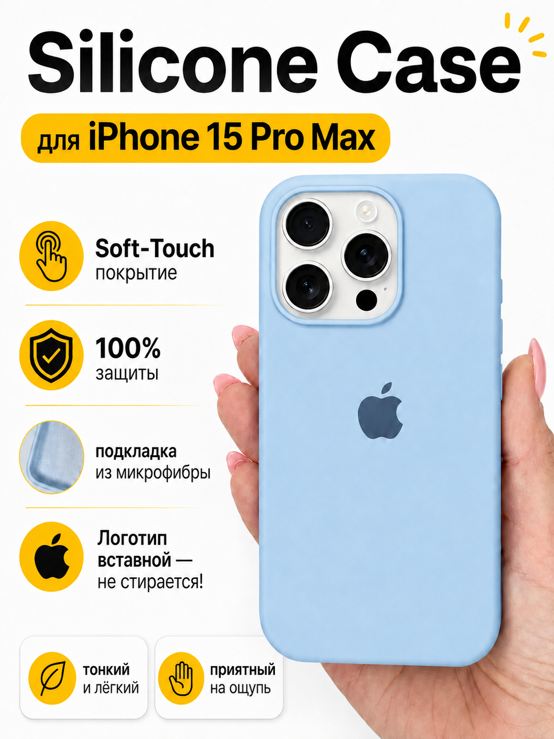 Чехол на iPhone 15 PRO MAX / Айфон 15 про макс silicone case Небесно-голубой