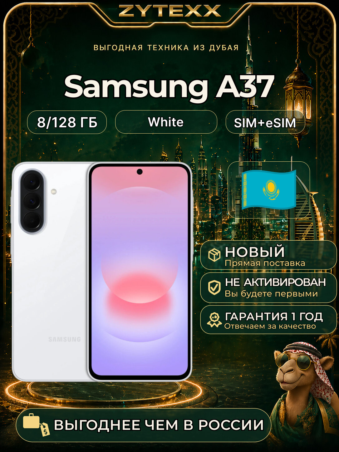 Смартфон Samsung Galaxy A37 8/128 Gb (White|Белый) Регион - KZ