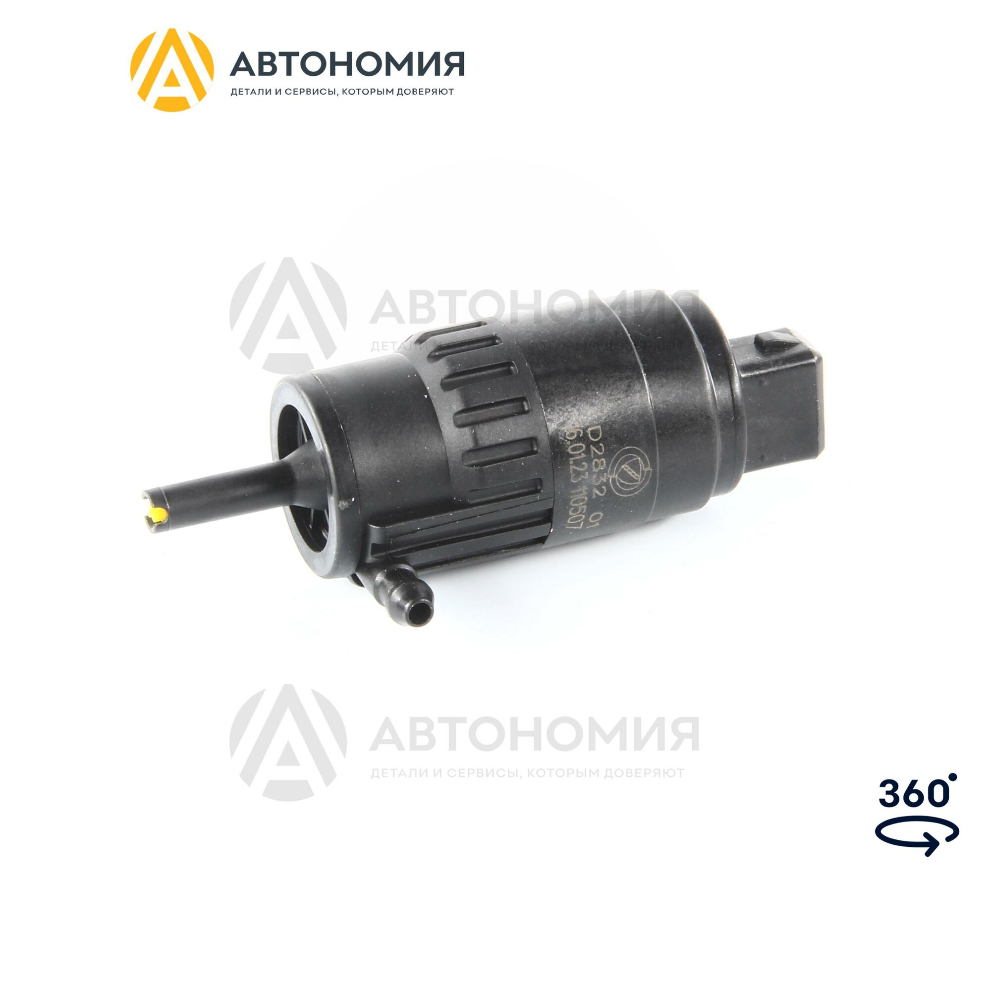 Насос омывателя PSA Peugeot Citroen 16 379 415 80
