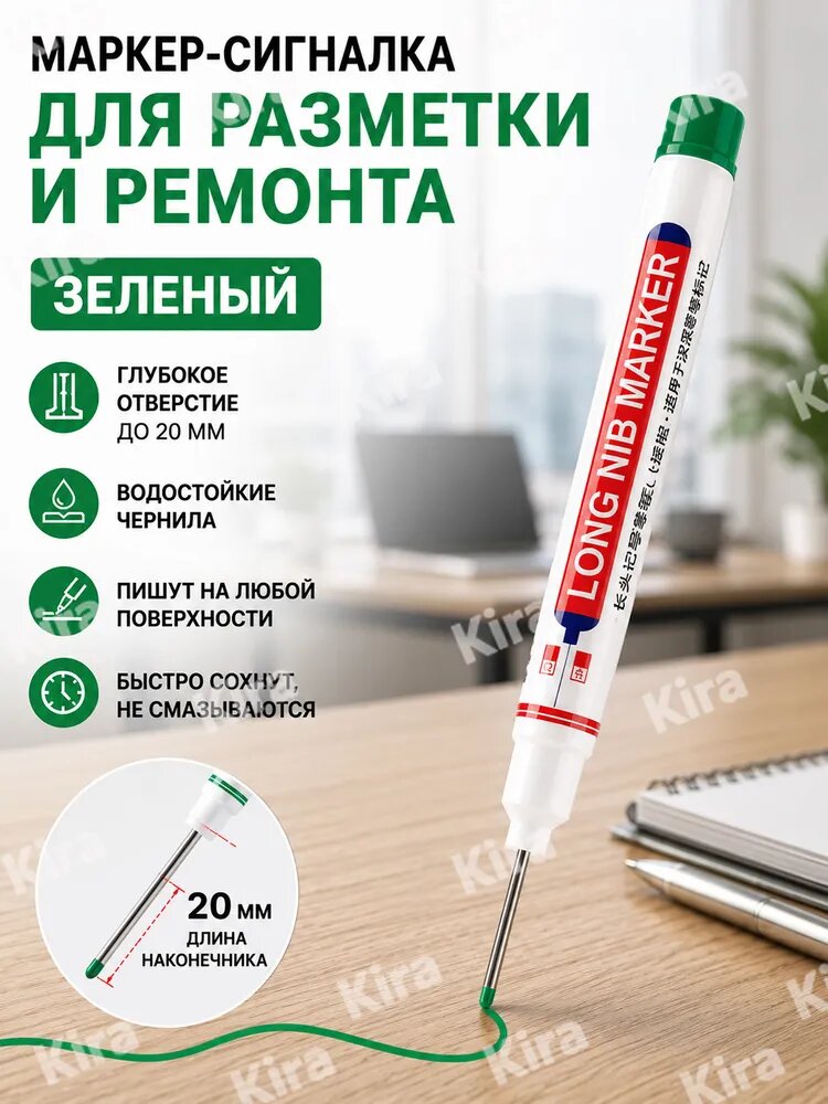 Маркер для разметки Long Nib, 4 цвета (черный, красный, синий, зеленый), водостойкий, для ремонта и строительства