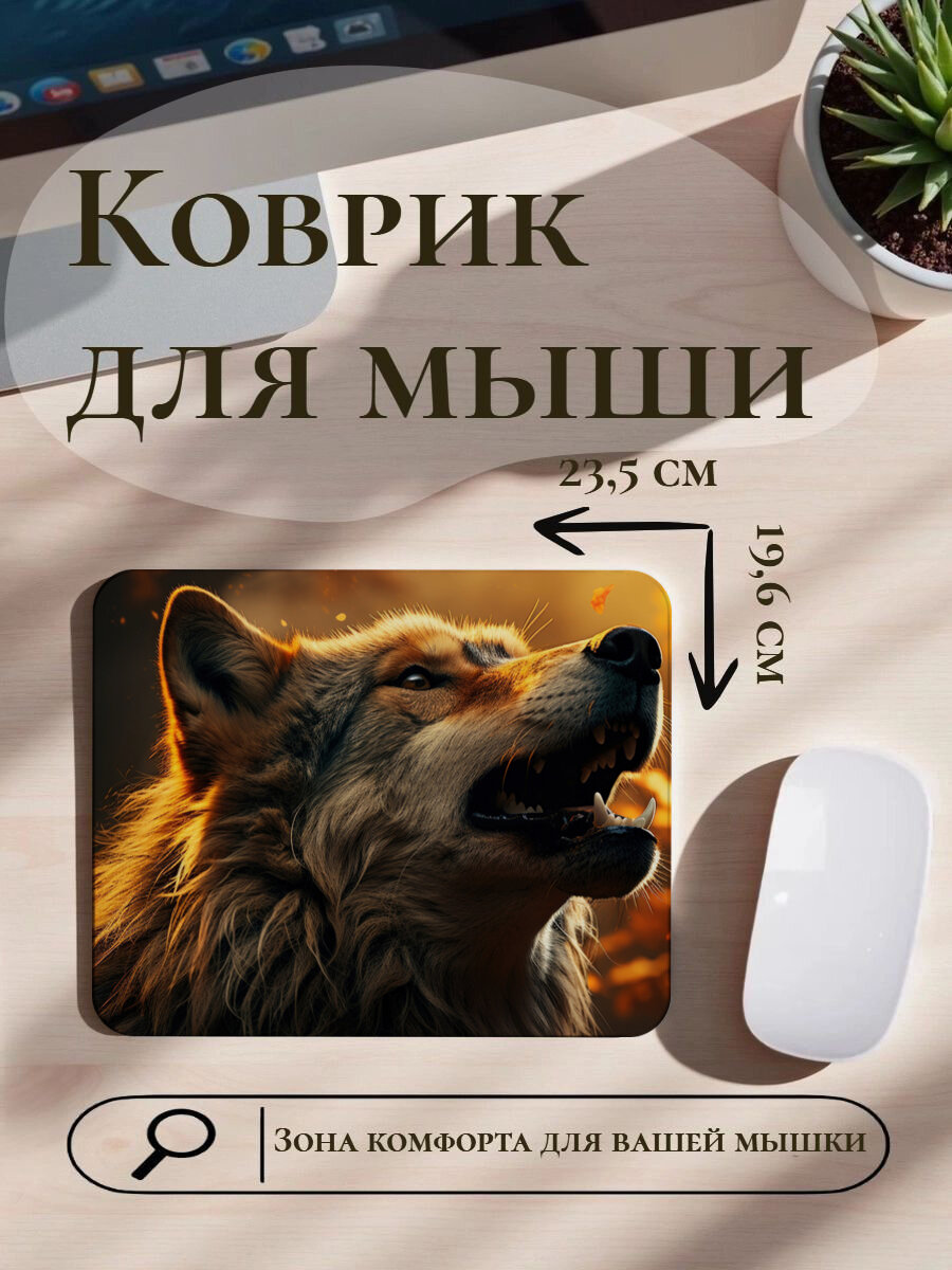 Коврик для мыши Осенний волк