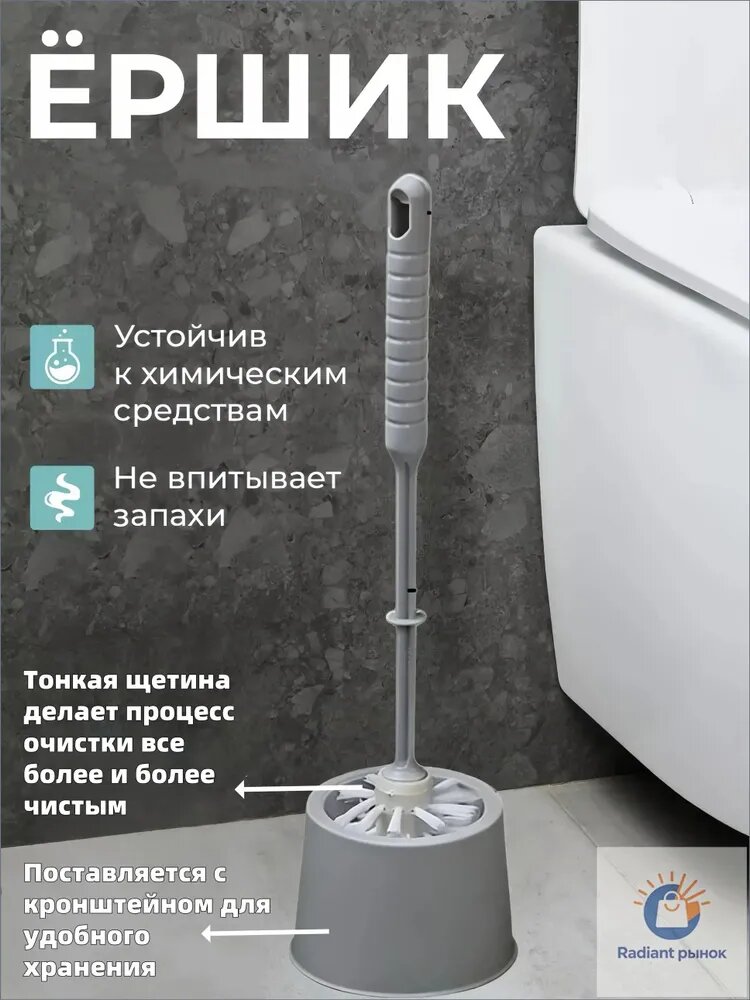 Ершик для унитаза "Ершик для унитаза", 1 шт