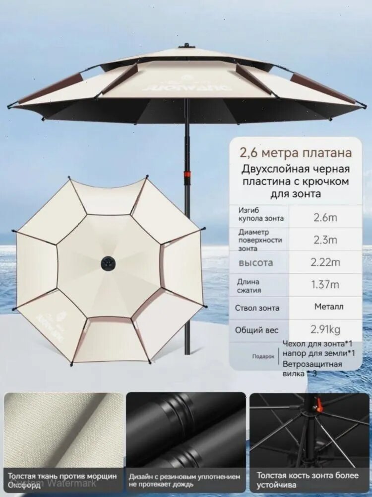 TRUSTMI Пляжный зонт,230см, светло-бежевый