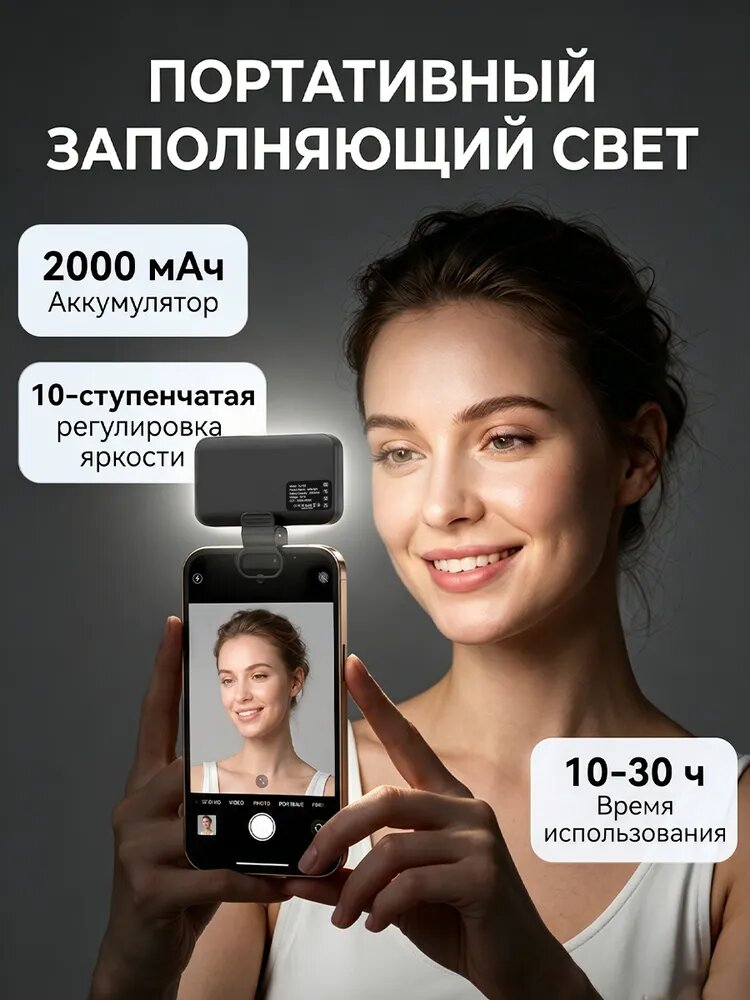 Свет для съемки на телефон, видеосвет, портативный, фотосвет для камеры чёрный MOTYA